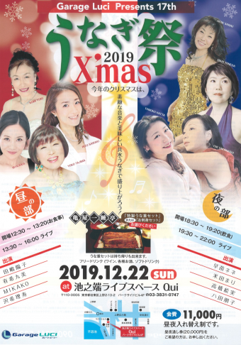 2024年1月までのライブ情報 – 田嶋陽子 公式ウェブサイト